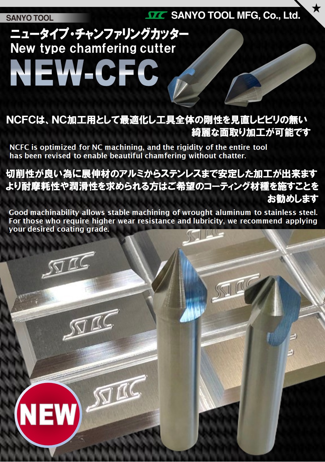 三洋工具株式会社